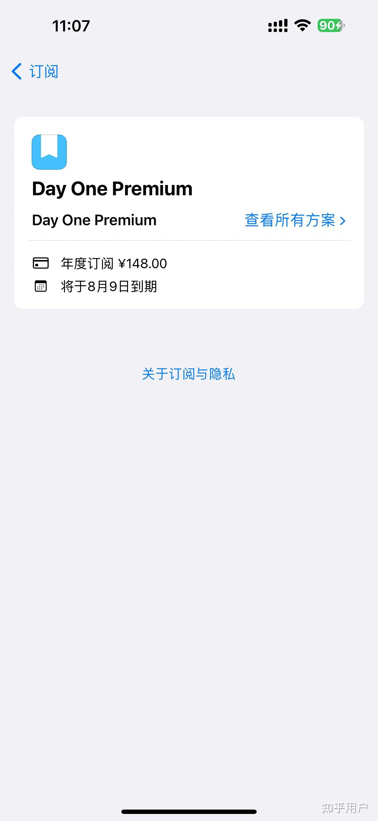 day one会员248元一年的值得吗？ - 知乎