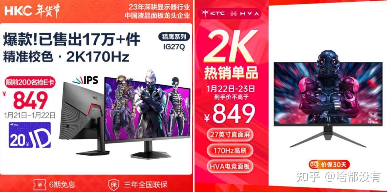 HKC IG27Q对比KTC H27V22S：千元以下，谁是2K电竞显示器的性价比之王？ - 知乎