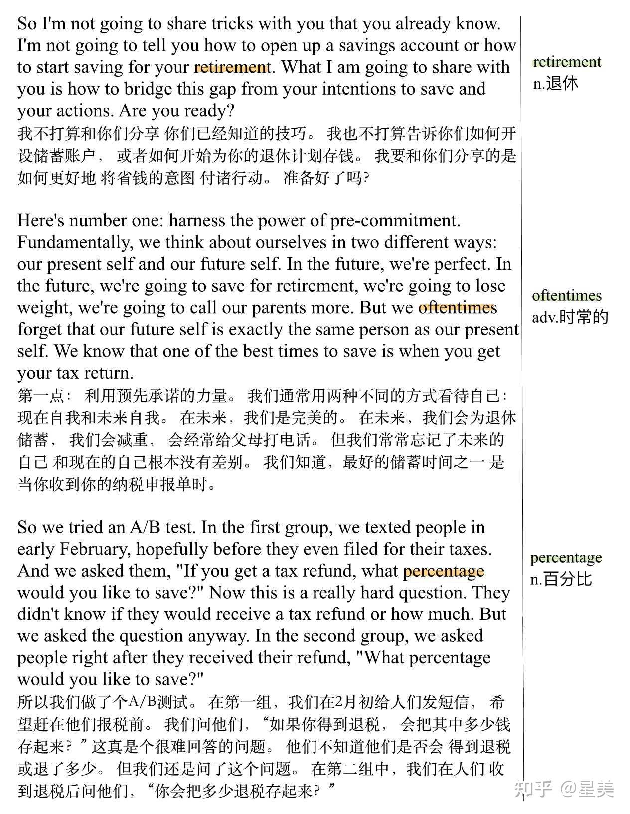 TED演讲稿100篇TED演讲稿中英文合集 - 知乎