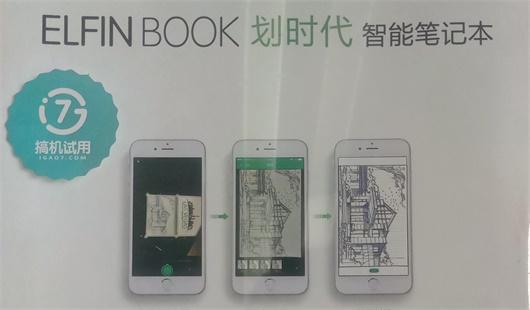 ELFIN BOOK：划时代可重复，智能不仅如此！ - 知乎