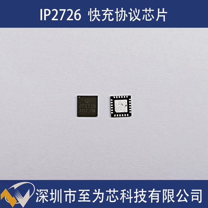 快充适配器充电协议芯片IP2726可用于USB端口输出 - 知乎