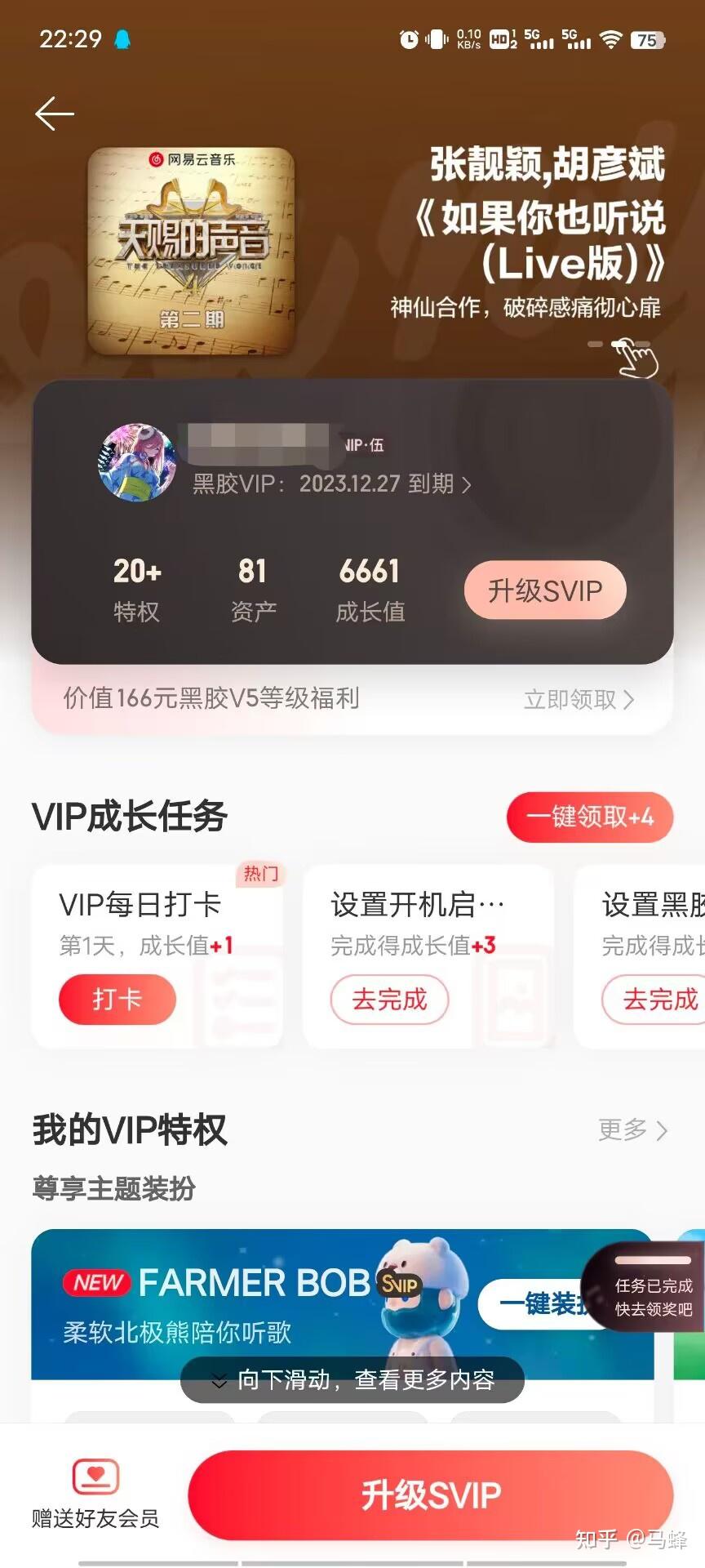 想开个88vip，但是他送的三种会员我都还有几个月，尤其网易云还有半年，想问下这个和原有时间能叠加吗？ - 知乎