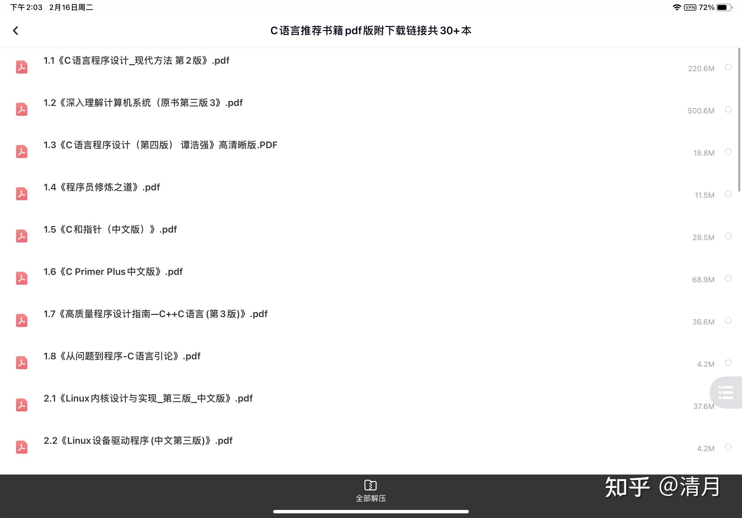 大一萌新，有一点C语言基础 c primer plus 和c程序设计语言选哪个? - 知乎