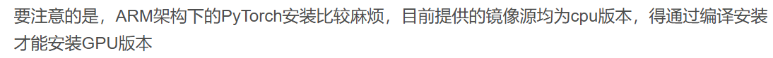 终端安装ARM架构的pytorch（torch+torchvision）（whl安装只有CPU版本） - 知乎