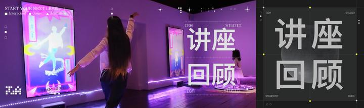 讲座回顾 | Sian Fan 数媒讲座 - 以游戏与数媒为媒介，创造更具社会意义的作品 - 知乎