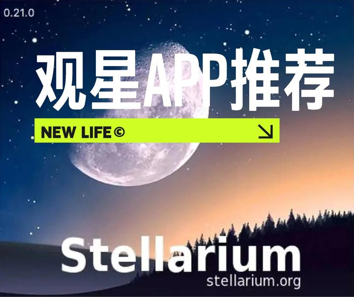 观星看星星APP推荐软件，虚拟天文馆Stellarium - 知乎