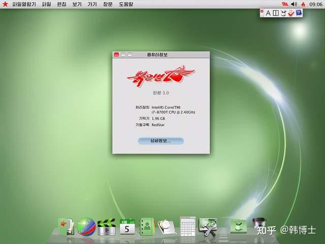 Red Star OS,高度国产化的朝鲜红星操作系统，比win7还简洁 - 知乎