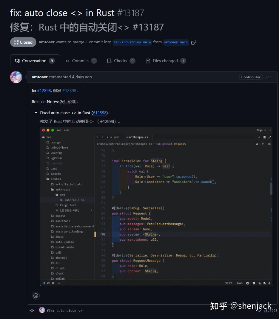 如何看待rust编写的zed编辑器？ - 知乎