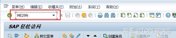 SAP MM委外加工采购订单维护流程 - 知乎