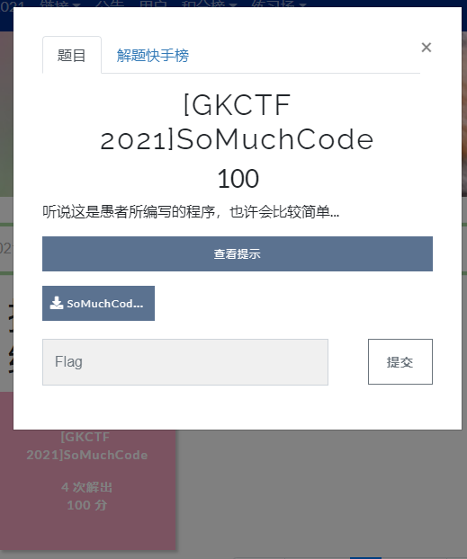 Reverse---[GKCTF 2021]SoMuchCode 100 - 知乎