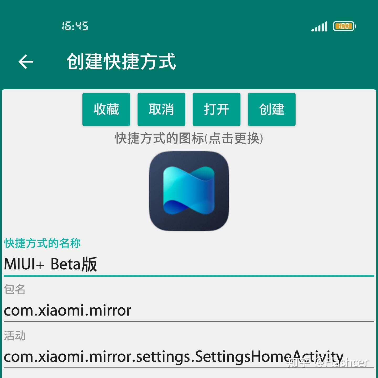 别再繁琐点击开启MIUI+ Beta版，一键直达，包教包会！ - 知乎