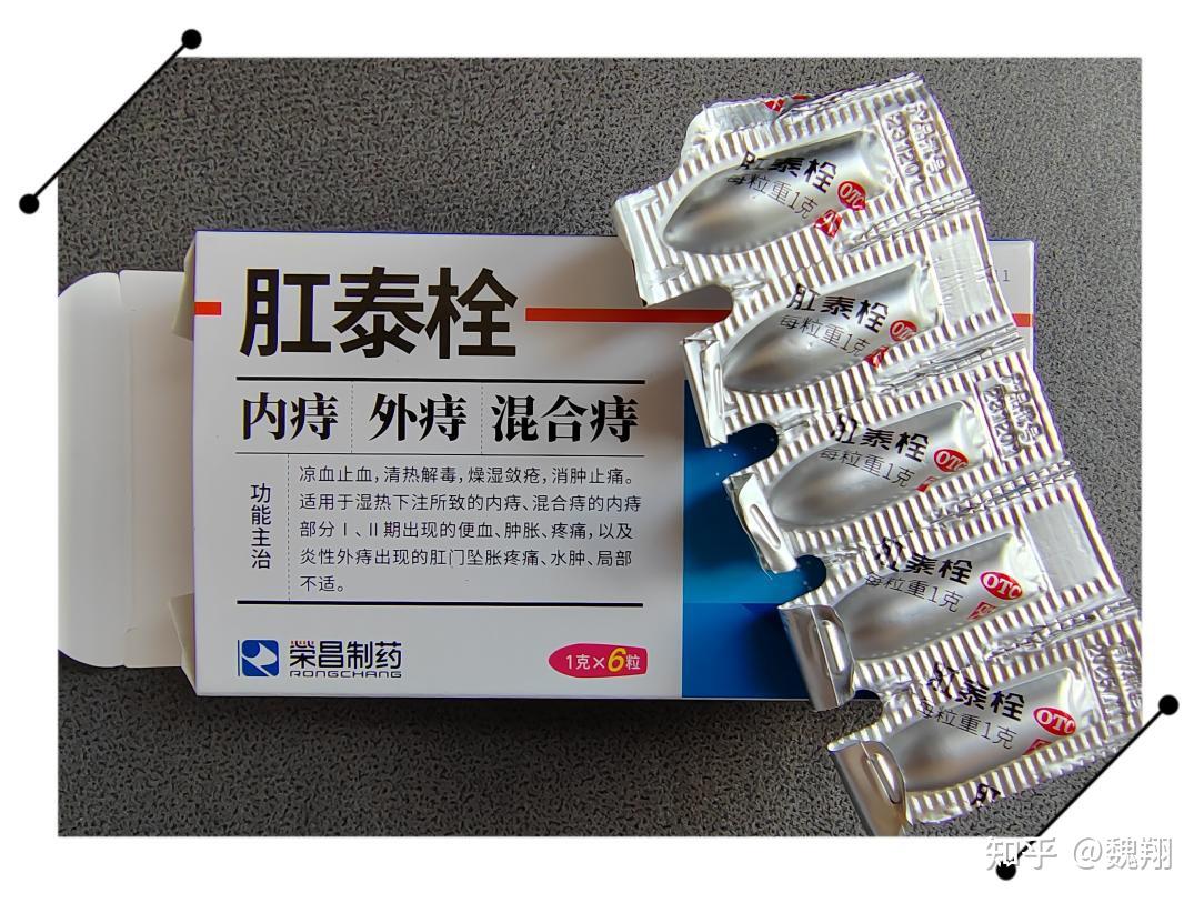 长痔疮怎么办？别再盲目用药，了解痔疮类型与治疗方法，轻松摆脱痔疮困扰！痔疮吃什么药最有效？痔疮药哪种好？为您解析最佳用药方案 知乎 1633