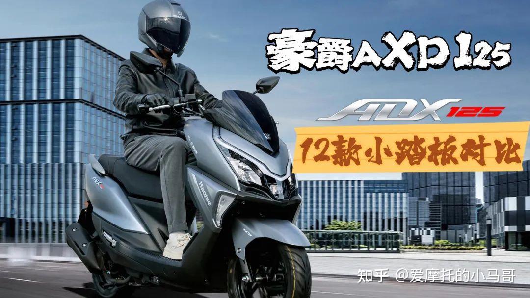 12680元丨豪爵ADX只有单前ABS，你还敢卖这么贵？ - 知乎