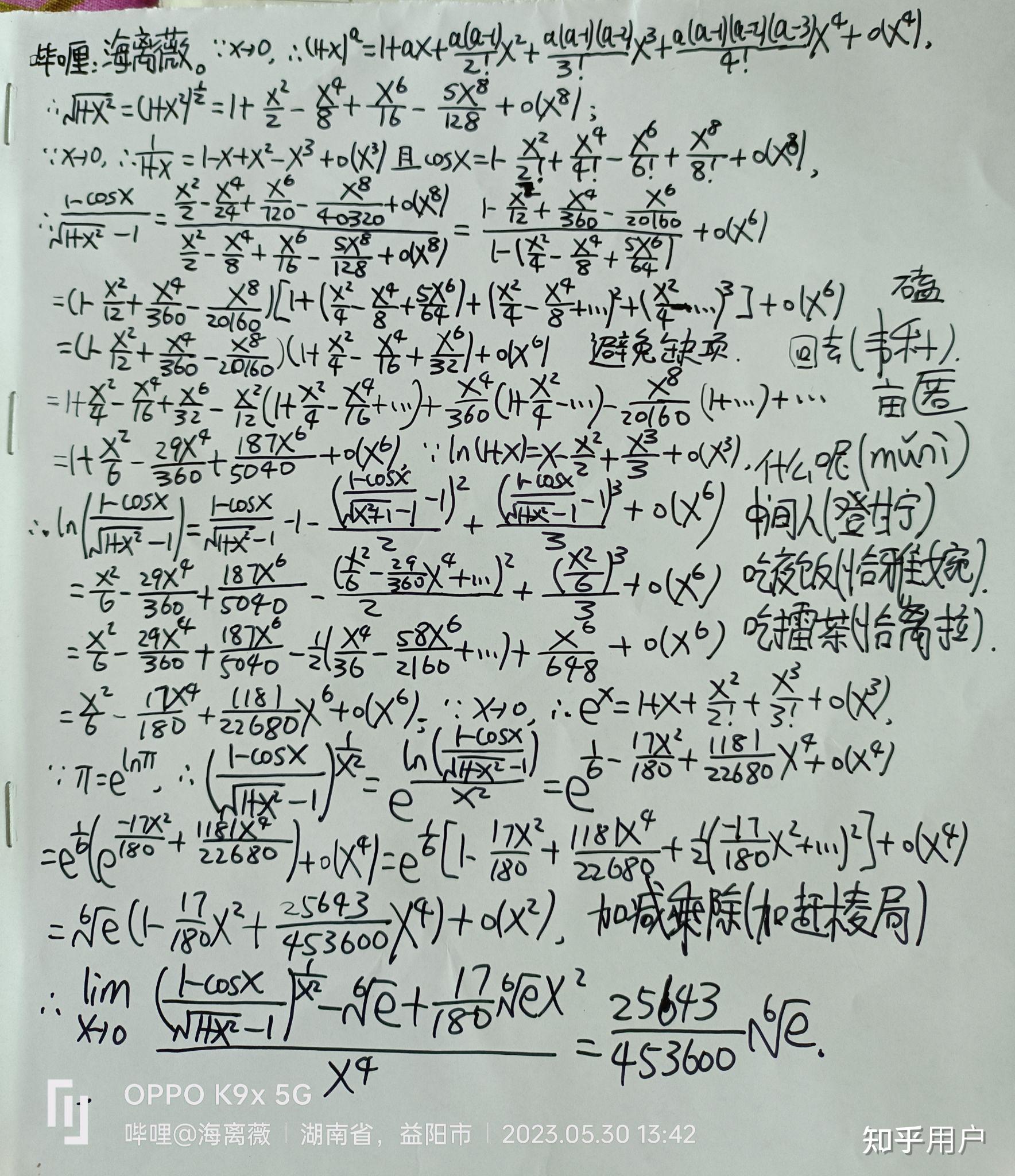 有哪些简便的方法来计算 cscx 的不定积分？ - 知乎