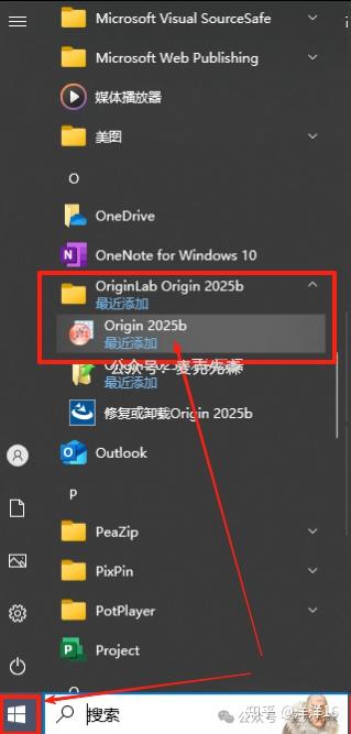 Origin 2025b 最新版 详细安装教程+安装包下载 - 知乎