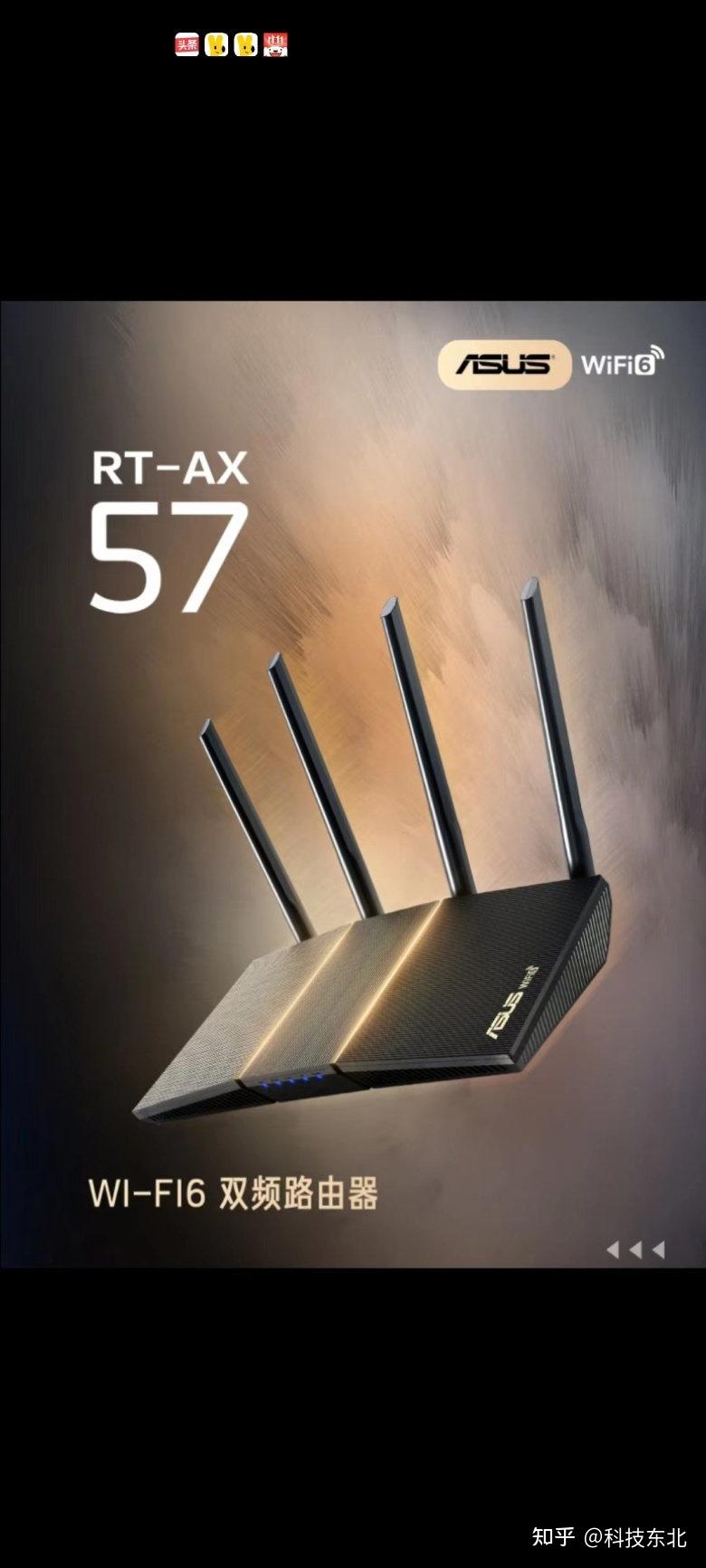 精悍小巧，功能不少！华硕电竞路由新品RT-AX57来了 - 知乎