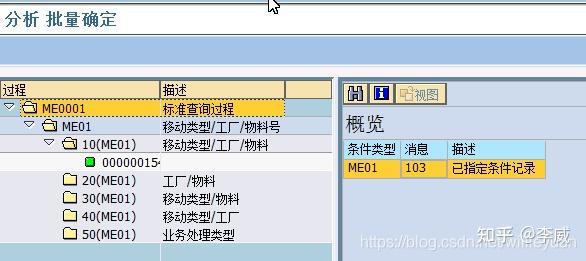 （转载）SAP批次管理（批次策略） - 知乎