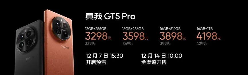 真我GT5 Pro正式发布，3298元起，质价比之王！2分钟售罄 - 知乎