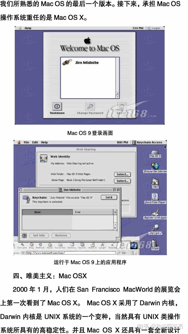 讲一讲Windows、Linux、Mac的发展史和区别。 - 知乎