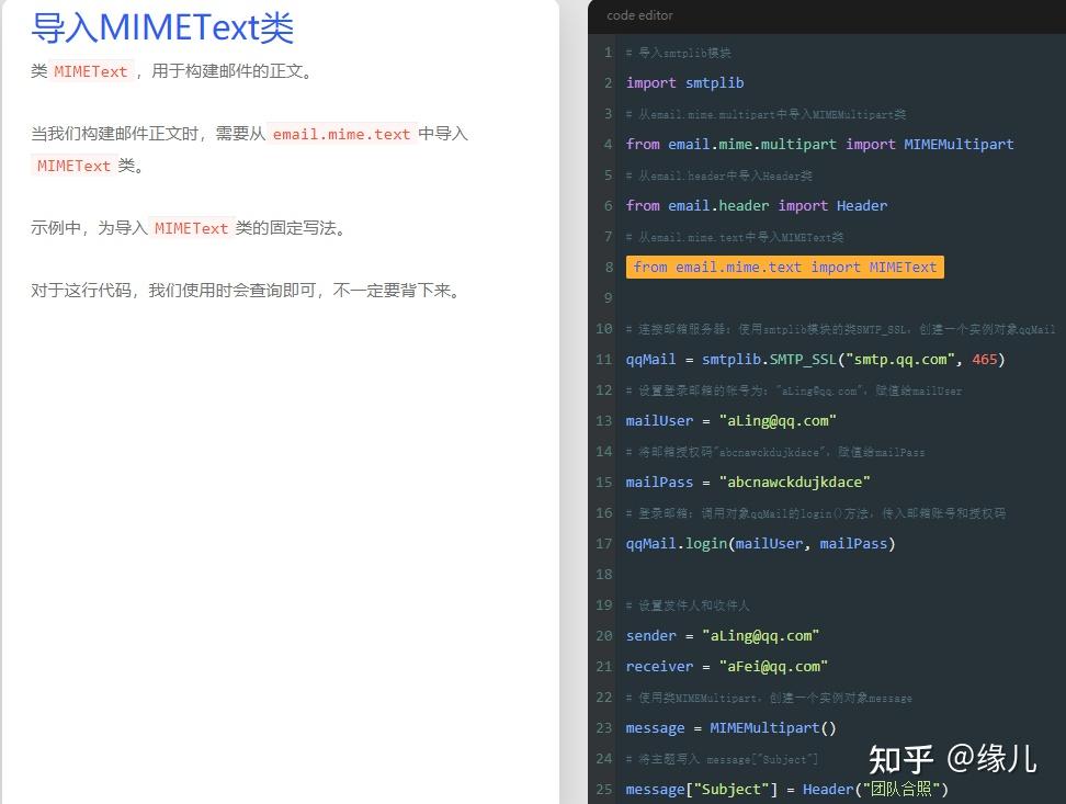 p门30-Python自动发送邮箱（下） - 知乎