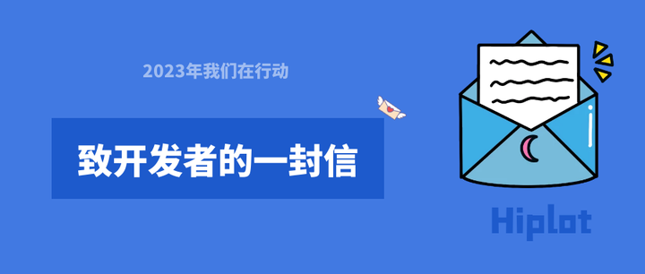 致Hiplot Pro首批开发者的信 - 知乎