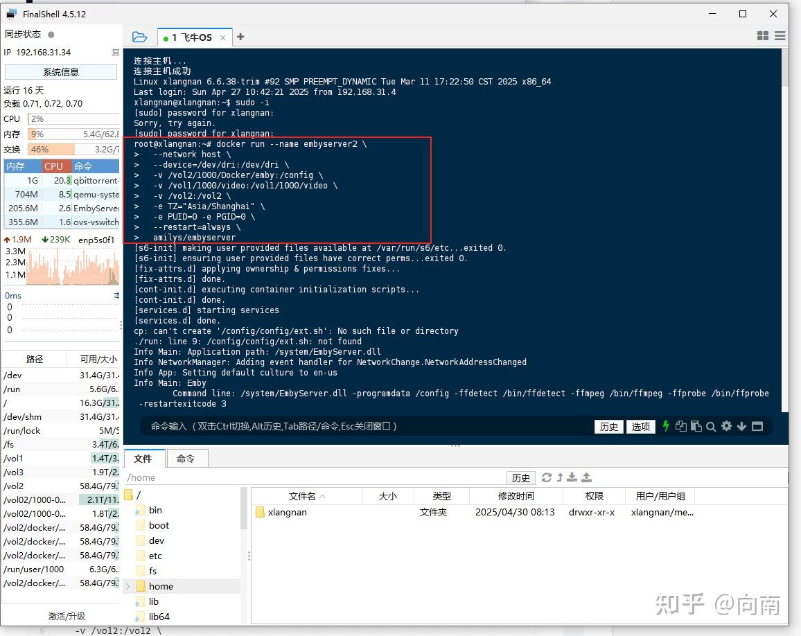 飞牛OS 利用Docker安装EMBY 实现硬解 剧集跳过片头 - 知乎