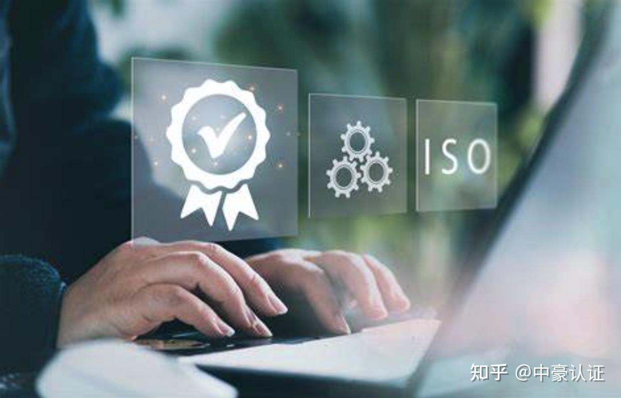 推行ISO管理体系必须要转变的五项观念 - 知乎