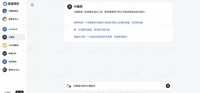 国产 GTPs 上线！智谱 AI 推出 GLM-4 全家桶，我们浅试了一下 - 知乎