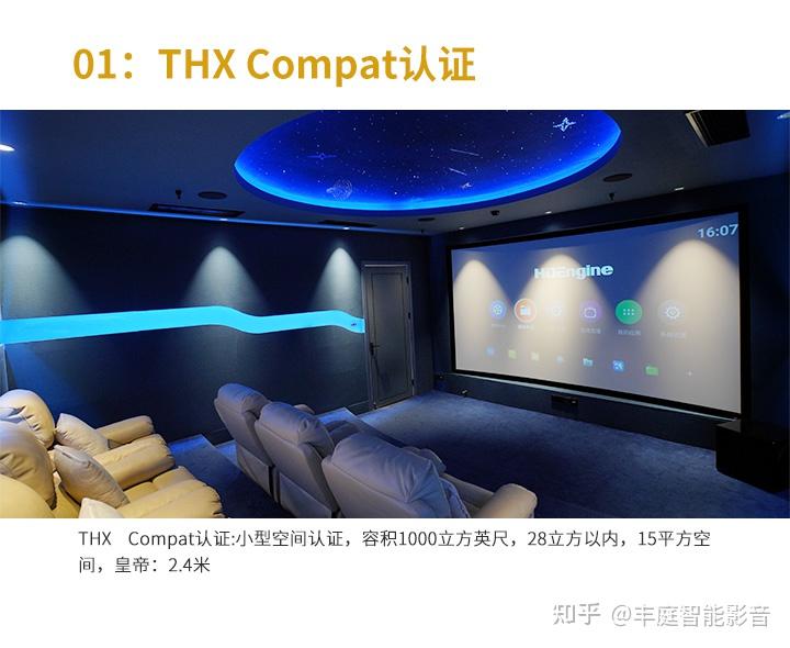 THX认证和Dolby Atmos认证到底是什么？ - 知乎