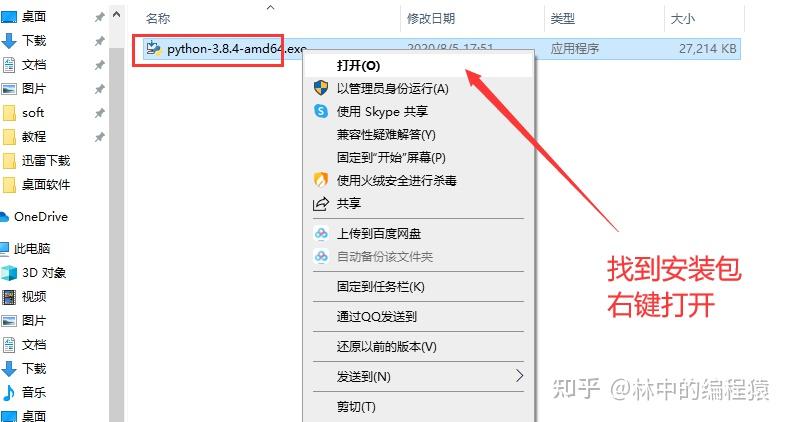 Python入门必备(python下载安装教程) 知乎