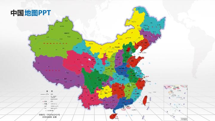 原创可编辑可填充中国地图世界地图6页PPT模板 - 知乎