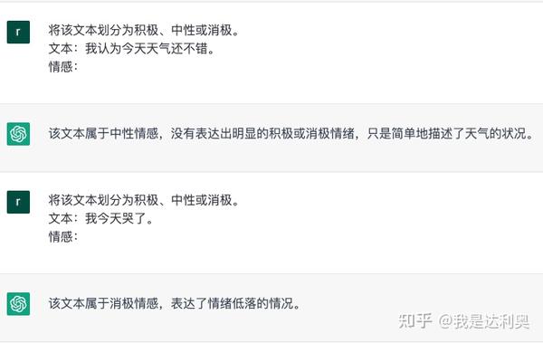 从零开始学langchain（3）：提示 知乎