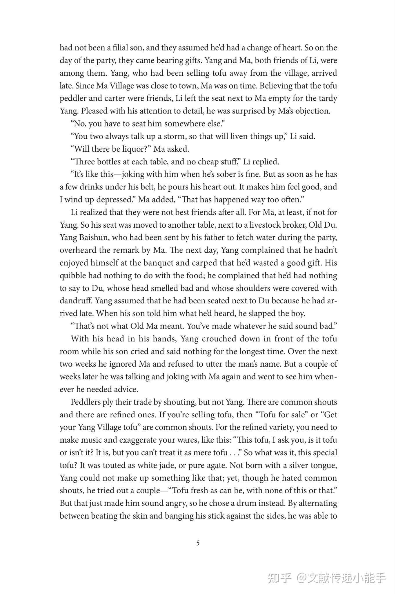 刘震云,一句顶一万句,英译本,英文版,葛浩文,林丽君译,Someone to Talk Translated by Howard ...