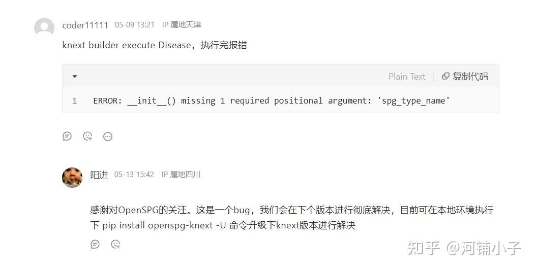 openspg 爬坑指南 - 知乎