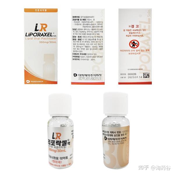 Liporaxel ，全球首个口服紫杉醇溶液，无需预处理方便新选择 - 知乎