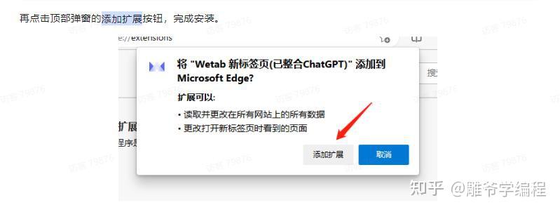 【花雕学AI】32：WeTab——使用 ChatGPT 聊天的新标签页，免费又好用 - 知乎