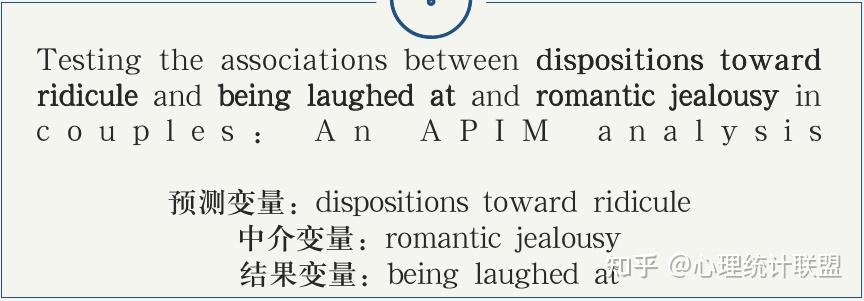 配对数据系列第三讲：主客体互倚中介模型APIMEM--利用MPLUS实现 - 知乎