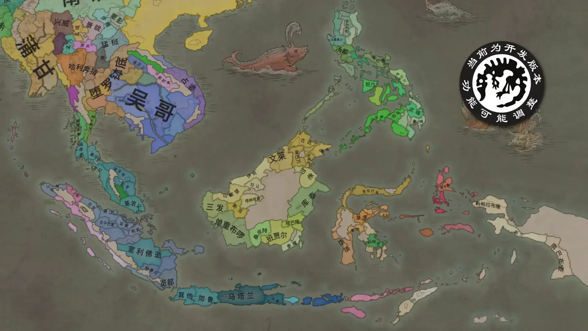 【旧梦精读】逐句解读东南亚与中华朝贡机制 十字军之王3 ck3 第176期日志 - 知乎