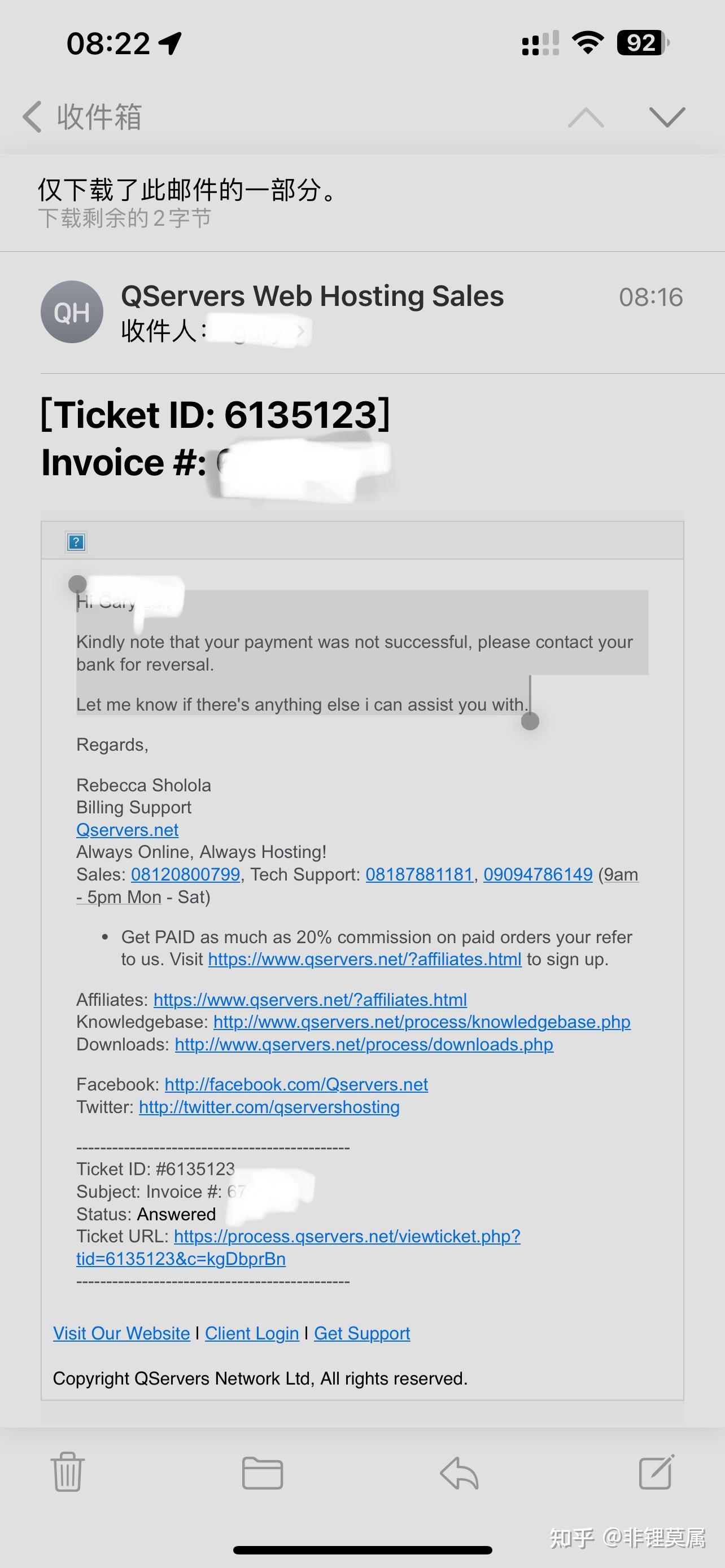 qservers.net域名注册遭遇 - 知乎