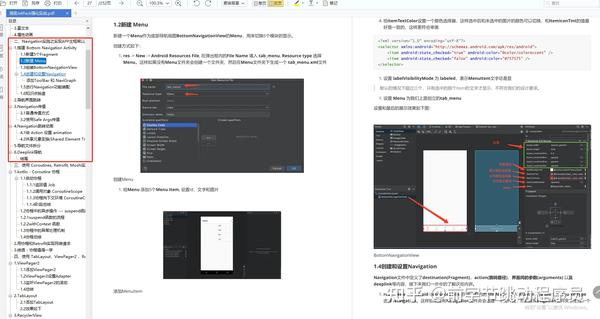 Top10应用都在用的Android组件库