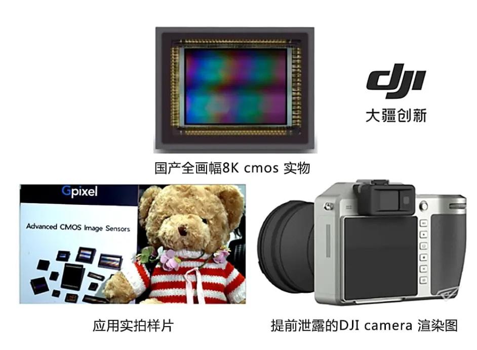 国产8K全画幅CMOS正式发布，大疆与长光辰芯共同研发 - 知乎