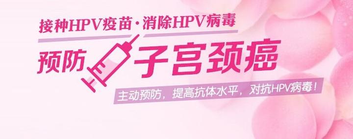 HPV疫苗最全知識 - 知乎