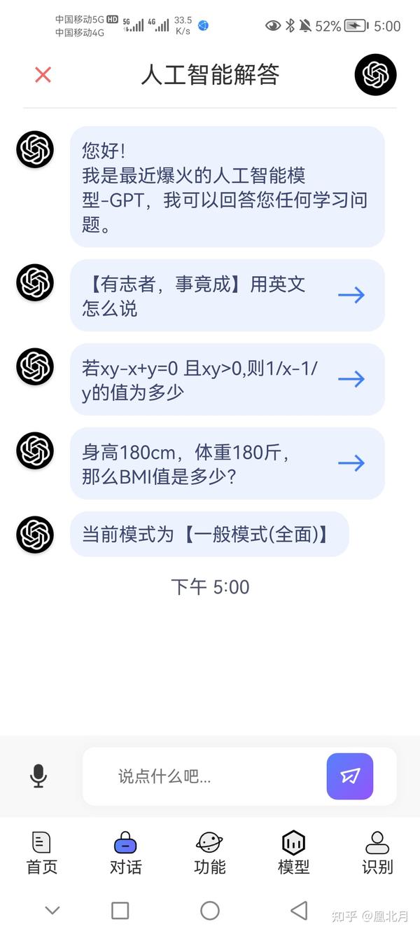 chatGPT最新版多功能聚合使用教程 - 知乎