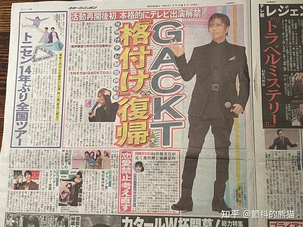GACKT回归荧幕！重回2023新年综艺《艺人等级检查（格付け）》 - 知乎