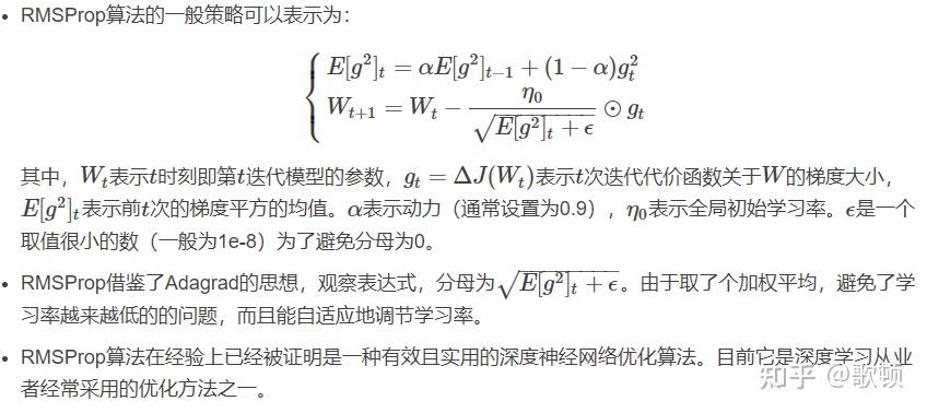 深度学习--优化器篇(超详细付代码测试流程包含：SGD，SGDM,NAG,Adagrad,RMSProp,Adam,Adadelta ...