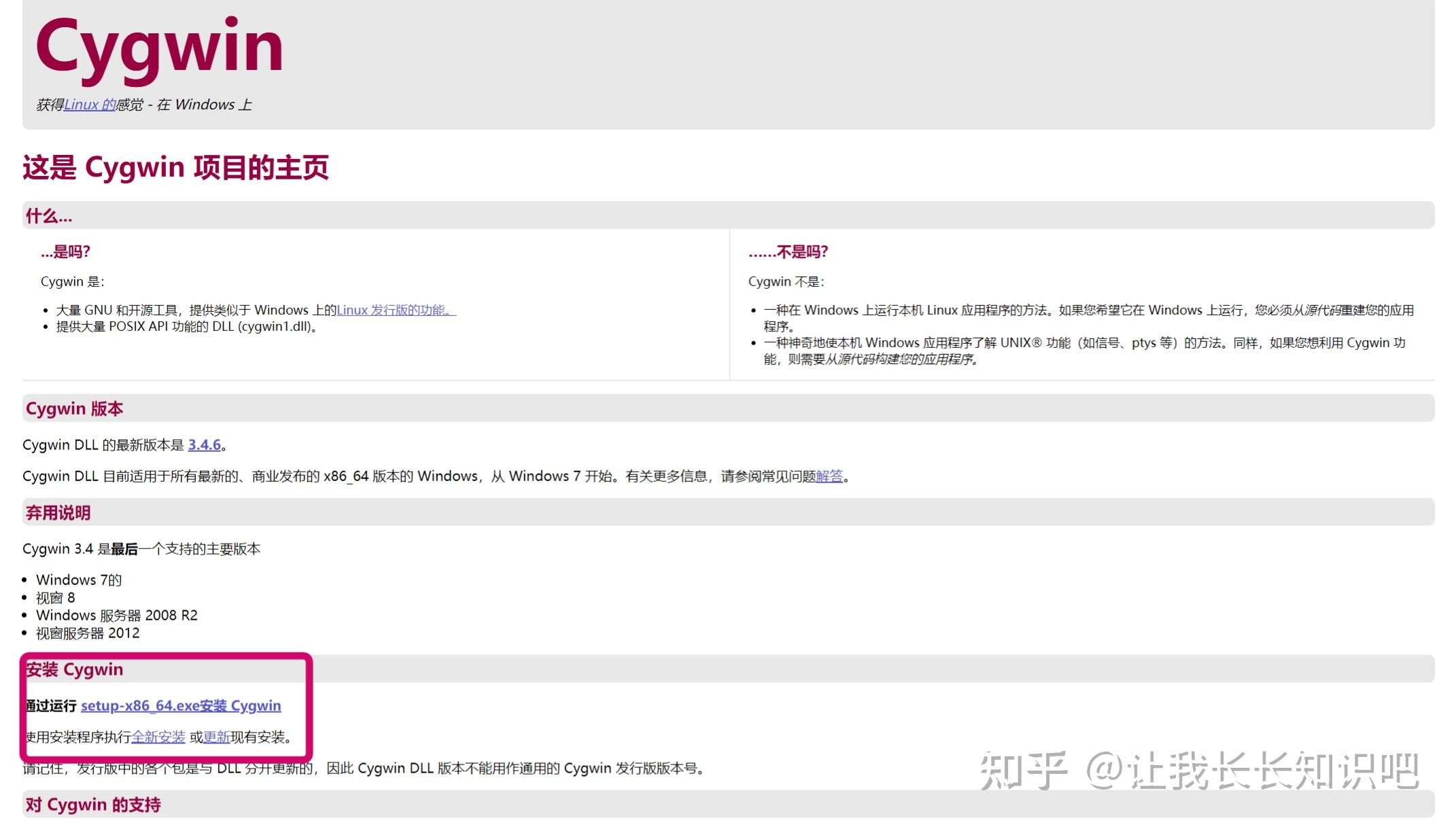如何基于cygwin搭建spade - 知乎