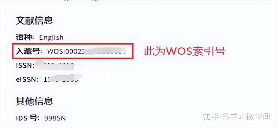 ssci检索报告怎么开？6个步骤帮你搞定 - 知乎