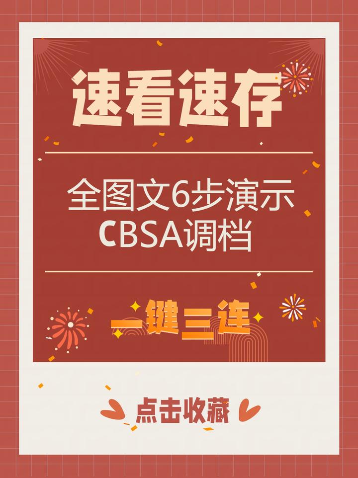 全图文6步演示CBSA调档 必看必收藏 - 知乎