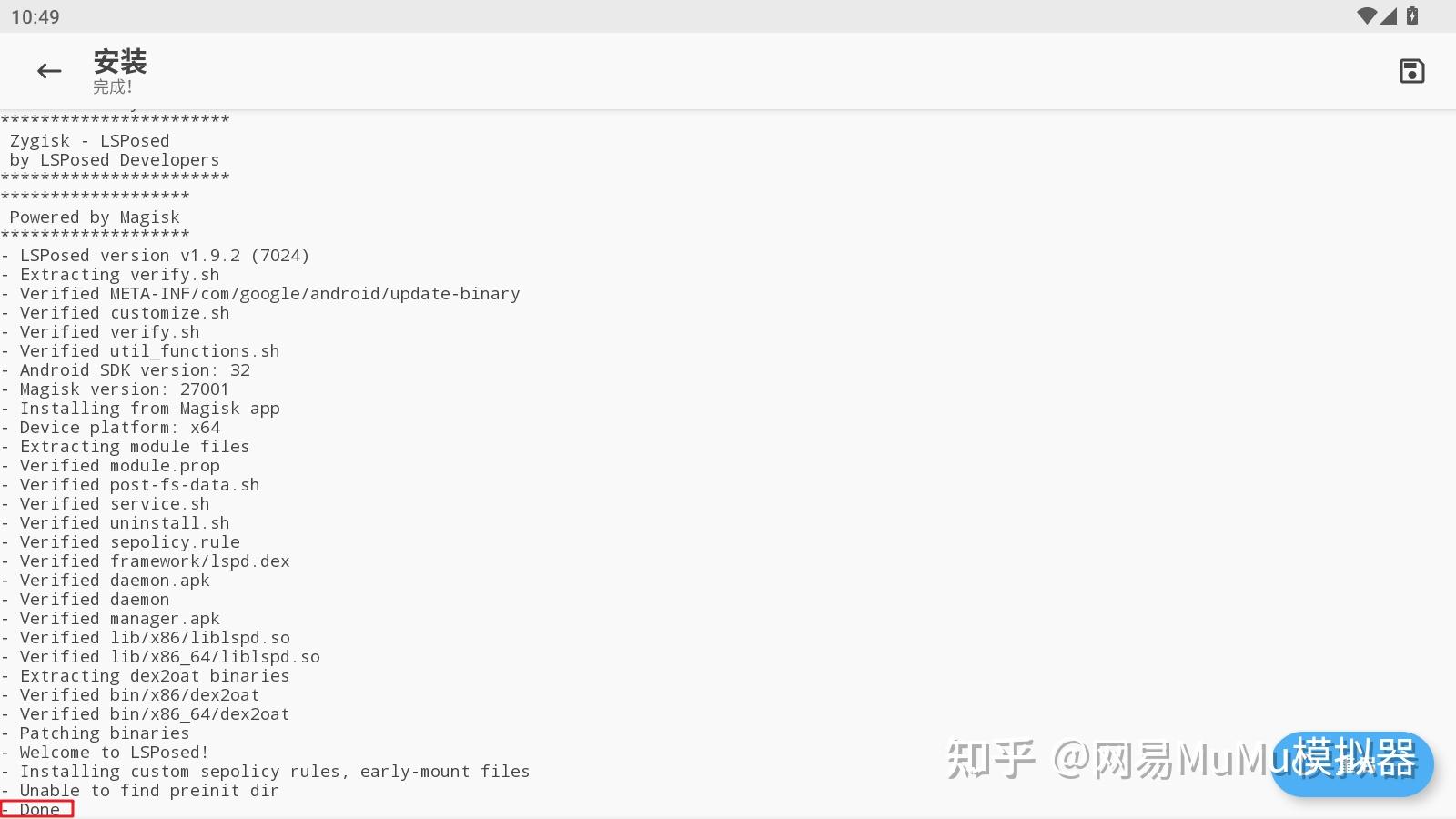 MuMu模拟器12HttpCanary抓包教程 - 知乎