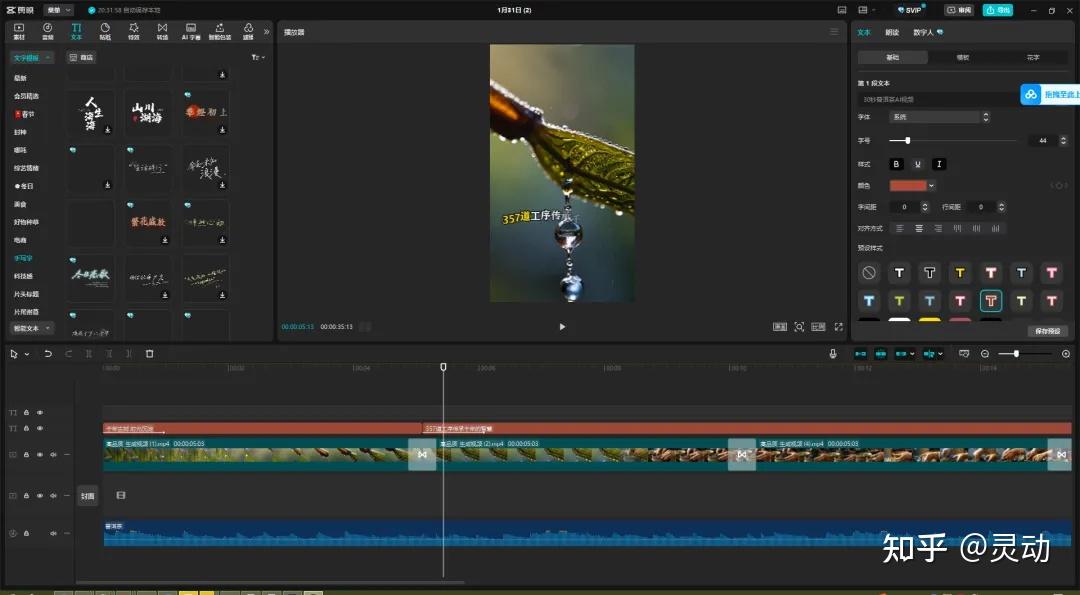 利用DeepSeek制作视频，15分钟一条，手把手教你打造10w+爆款 - 知乎